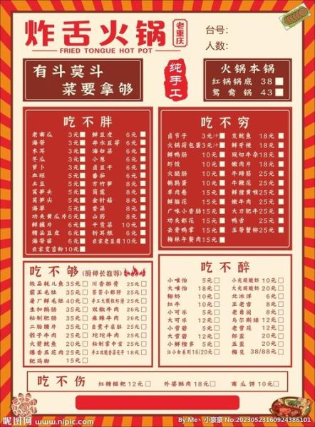 海鲜火锅都有啥海鲜_海鲜火锅食材清单-第3张图片-山城妙识