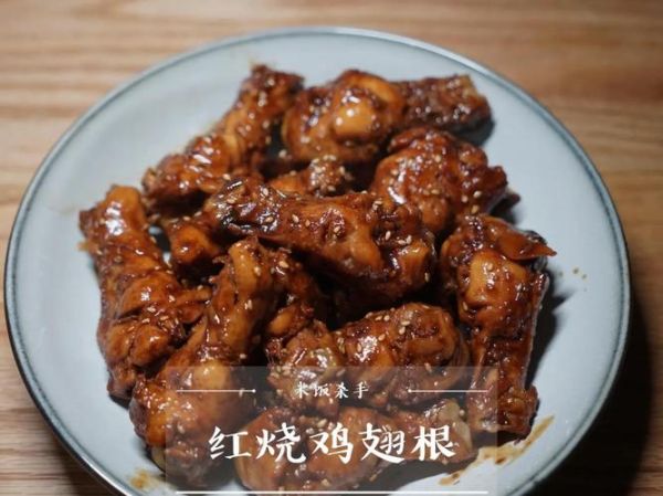 红烧鸡翅根要不要焯水_焯水后口感会变柴吗-第2张图片-山城妙识