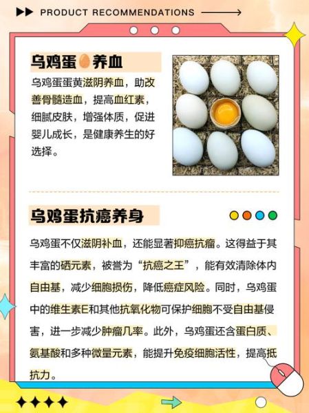 乌鸡蛋的功效与作用_乌鸡蛋适合什么人吃-第1张图片-山城妙识