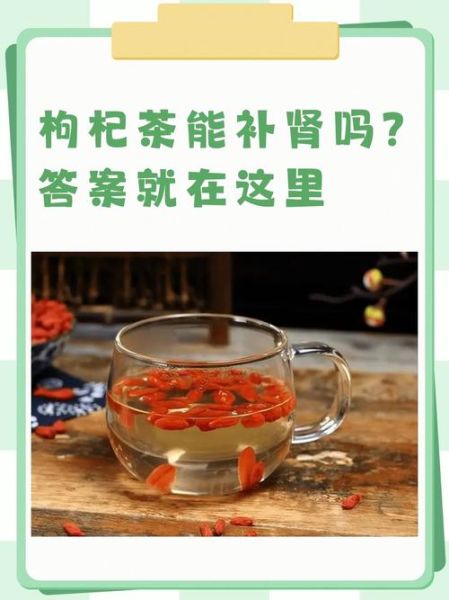 枸杞泡水喝的功效与作用_枸杞适合什么人吃-第2张图片-山城妙识