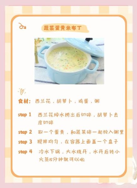 十个月宝宝辅食做法大全_宝宝辅食怎么搭配-第3张图片-山城妙识