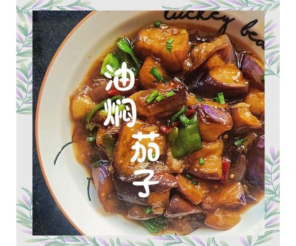 油焖茄子豆瓣酱放多少_油焖茄子豆瓣酱做法步骤-第2张图片-山城妙识