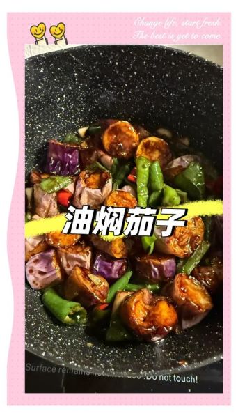 油焖茄子豆瓣酱放多少_油焖茄子豆瓣酱做法步骤-第3张图片-山城妙识
