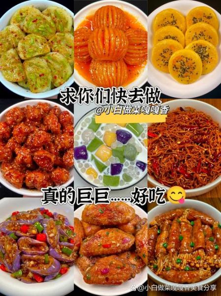 中餐的做法花样大全_如何在家做出地道味-第1张图片-山城妙识