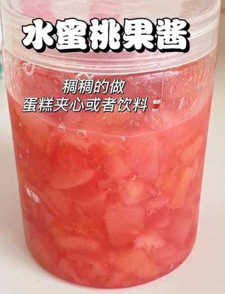 水果酱怎么做_自制水果酱保存多久-第1张图片-山城妙识 水果酱怎么做_自制水果酱保存多久-第1张图片-山城妙识