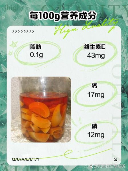 木瓜醋的功效与作用_木瓜醋的正确食用方法-第3张图片-山城妙识