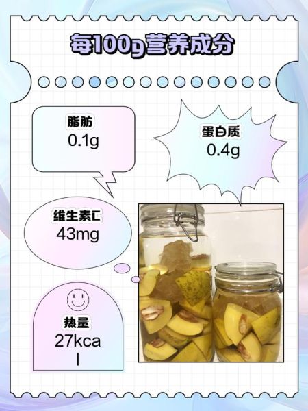 木瓜醋的功效与作用_木瓜醋的正确食用方法-第1张图片-山城妙识