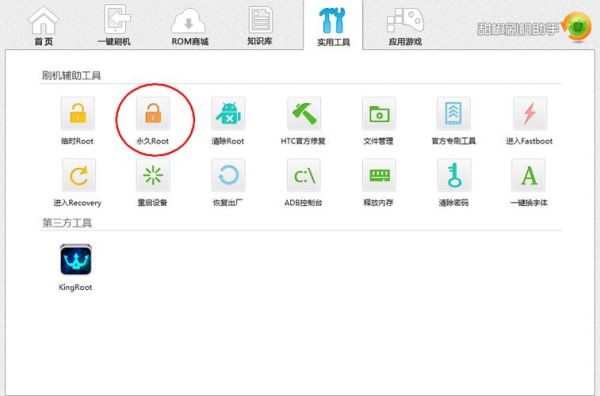 甜椒刷机官网下载_甜椒刷机怎么用-第2张图片-山城妙识
