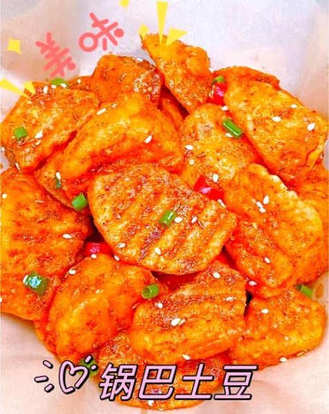 周签签锅巴土豆好吃吗_周签签锅巴土豆怎么做-第3张图片-山城妙识