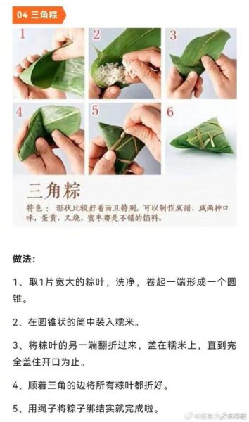 包粽子怎么包_粽子叶怎么处理-第2张图片-山城妙识