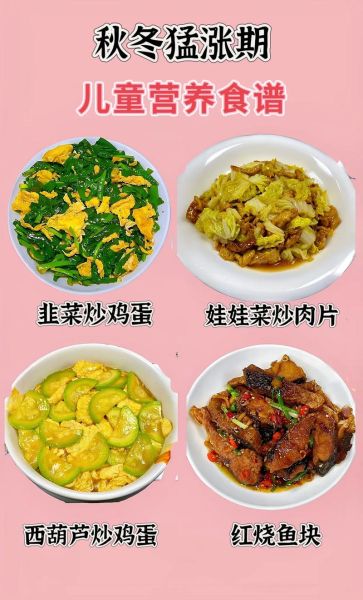 5岁儿童菜谱简单家常做法_怎么做营养又好吃-第2张图片-山城妙识