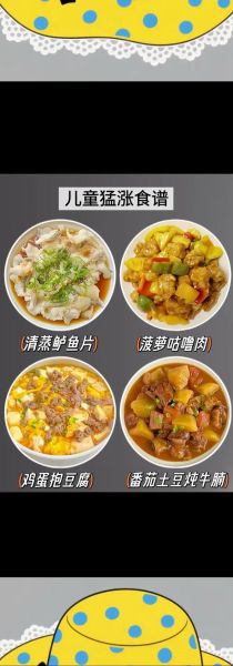 5岁儿童菜谱简单家常做法_怎么做营养又好吃-第1张图片-山城妙识