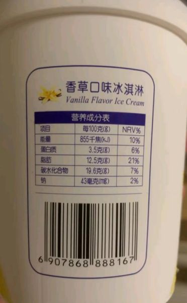 八喜冰淇淋配料表有哪些_八喜冰淇淋热量高吗-第3张图片-山城妙识