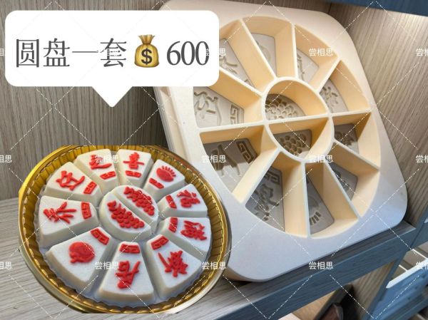 米糕模具怎么选_米糕模具什么材质好-第2张图片-山城妙识