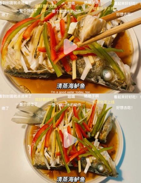 海鲈鱼怎么清蒸不腥_海鲈鱼怎么煎才外酥里嫩-第1张图片-山城妙识