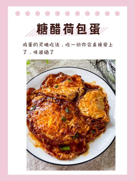 糖水荷包蛋怎么做_糖水荷包蛋的营养价值-第2张图片-山城妙识