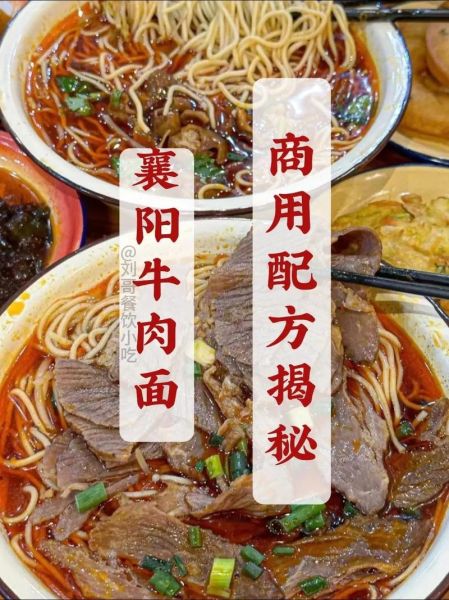 牛肉面怎么做好吃_正宗牛肉面汤头配方-第2张图片-山城妙识