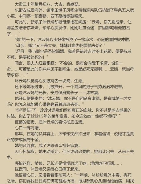 美人与大排面免费阅读_哪里能看全文-第1张图片-山城妙识