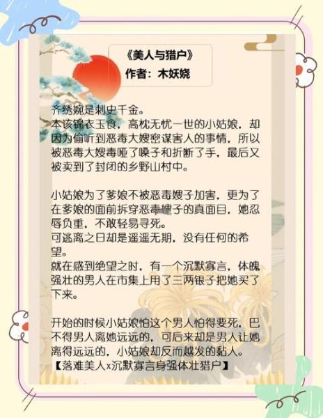 美人与大排面免费阅读_哪里能看全文-第2张图片-山城妙识