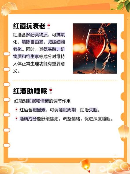 喝红葡萄酒有什么好处_长期适量饮用的科学依据-第1张图片-山城妙识 喝红葡萄酒有什么好处_长期适量饮用的科学依据-第1张图片-山城妙识