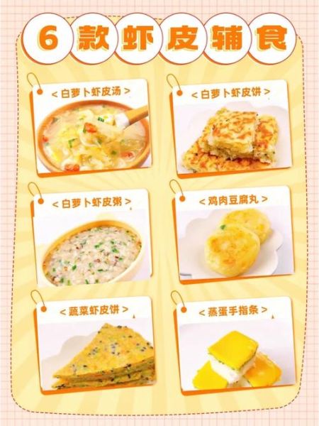 虾皮怎么吃比较好_虾皮怎么做好吃又补钙-第1张图片-山城妙识