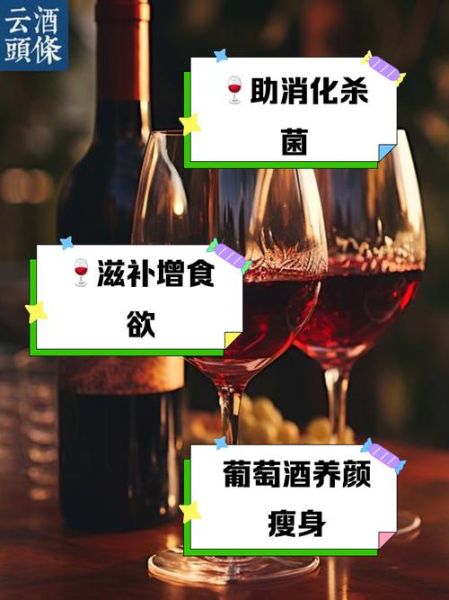喝红葡萄酒有什么好处_长期适量饮用的科学依据-第3张图片-山城妙识 喝红葡萄酒有什么好处_长期适量饮用的科学依据-第3张图片-山城妙识