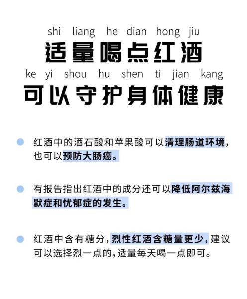 喝红葡萄酒有什么好处_长期适量饮用的科学依据-第2张图片-山城妙识 喝红葡萄酒有什么好处_长期适量饮用的科学依据-第2张图片-山城妙识