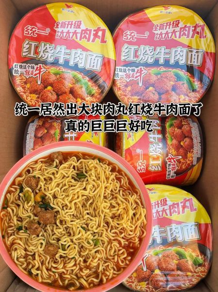 统一红烧牛肉面图片_为什么让人一看就饿-第2张图片-山城妙识