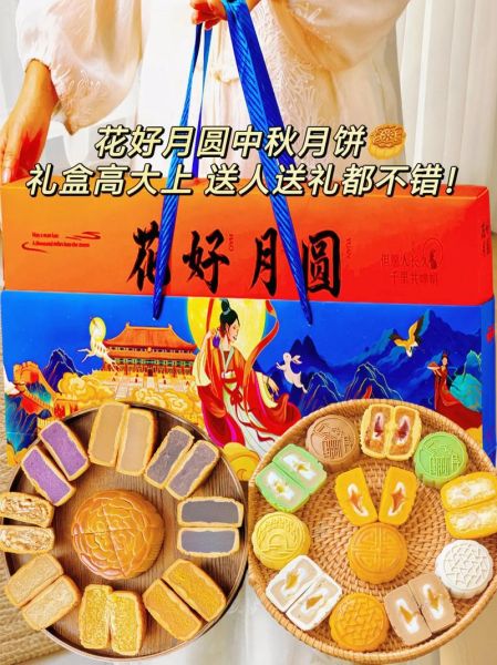月饼哪个牌子好吃_中秋送礼怎么选-第1张图片-山城妙识