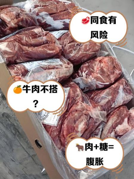 牛肉和什么相克_牛肉不能和什么一起吃-第3张图片-山城妙识