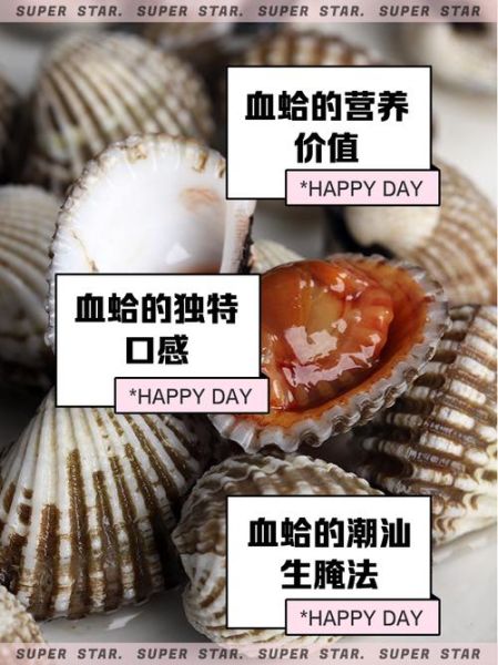 血蛤的功效与作用禁忌_血蛤什么人不能吃-第2张图片-山城妙识 血蛤的功效与作用禁忌_血蛤什么人不能吃-第2张图片-山城妙识