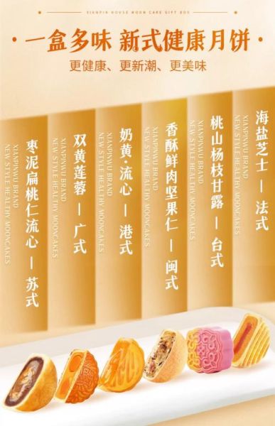 月饼哪个牌子好吃_中秋送礼怎么选-第3张图片-山城妙识