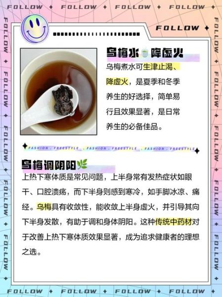 乌梅汤的功效与作用_乌梅汤怎么喝才不上火-第3张图片-山城妙识 乌梅汤的功效与作用_乌梅汤怎么喝才不上火-第3张图片-山城妙识