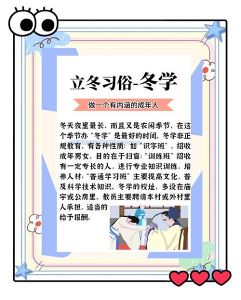 立冬是什么意思_立冬的含义是什么-第1张图片-山城妙识