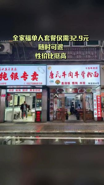 牛骨面加盟多少钱_牛骨面加盟条件-第1张图片-山城妙识 牛骨面加盟多少钱_牛骨面加盟条件-第1张图片-山城妙识