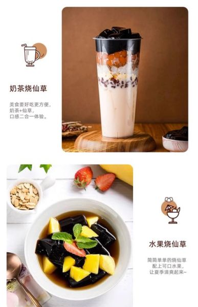 仙草粉和白凉粉的区别_哪个更适合做甜品-第2张图片-山城妙识