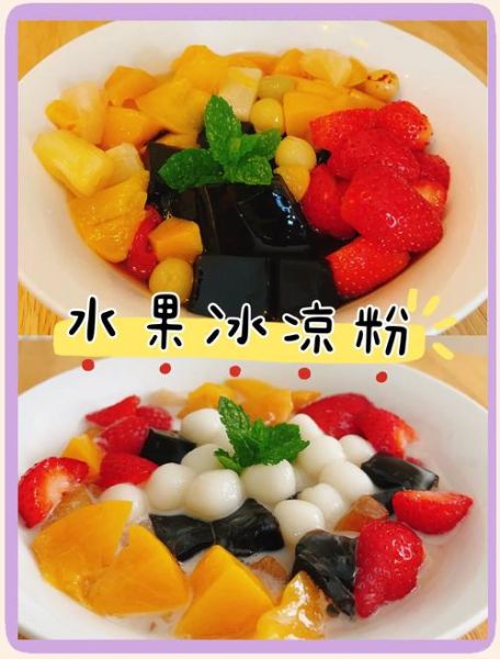 仙草粉和白凉粉的区别_哪个更适合做甜品-第3张图片-山城妙识