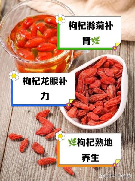 枸杞补肾的正确吃法_一天吃多少粒最好-第3张图片-山城妙识 枸杞补肾的正确吃法_一天吃多少粒最好-第3张图片-山城妙识