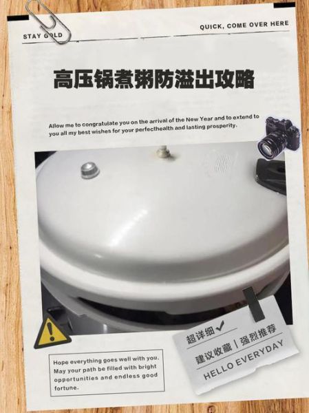 高压锅煮粥溢锅怎么办_煮粥不溢锅的实用技巧-第1张图片-山城妙识