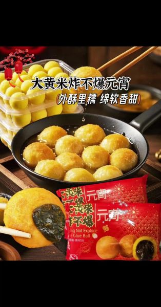 油炸元宵怎么炸不爆裂_油炸元宵需要解冻吗-第3张图片-山城妙识 油炸元宵怎么炸不爆裂_油炸元宵需要解冻吗-第3张图片-山城妙识