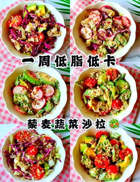 蔬菜沙拉怎么做_蔬菜沙拉的做法大全-第1张图片-山城妙识 蔬菜沙拉怎么做_蔬菜沙拉的做法大全-第1张图片-山城妙识