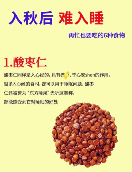 失眠吃什么好_失眠吃什么食物能快速入睡-第1张图片-山城妙识