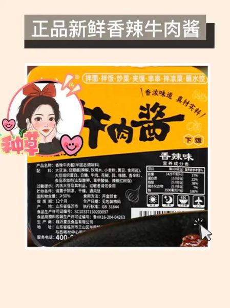 香辣牛肉酱怎么做_家庭版配方-第3张图片-山城妙识