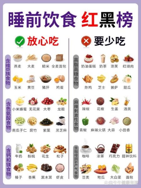 失眠吃什么好_失眠吃什么食物能快速入睡-第3张图片-山城妙识