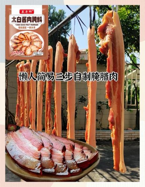 腊肉怎么腌制_腊肉用什么肉最好-第3张图片-山城妙识