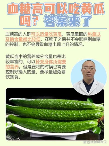 什么时候吃黄瓜最好_晚上吃黄瓜会胖吗-第1张图片-山城妙识 什么时候吃黄瓜最好_晚上吃黄瓜会胖吗-第1张图片-山城妙识