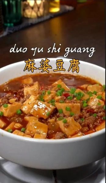 麻婆豆腐怎么做才正宗_正宗麻婆豆腐的秘诀-第2张图片-山城妙识 麻婆豆腐怎么做才正宗_正宗麻婆豆腐的秘诀-第2张图片-山城妙识