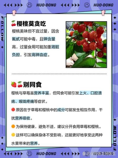 吃樱桃的好处和坏处_吃樱桃会上火吗-第1张图片-山城妙识 吃樱桃的好处和坏处_吃樱桃会上火吗-第1张图片-山城妙识