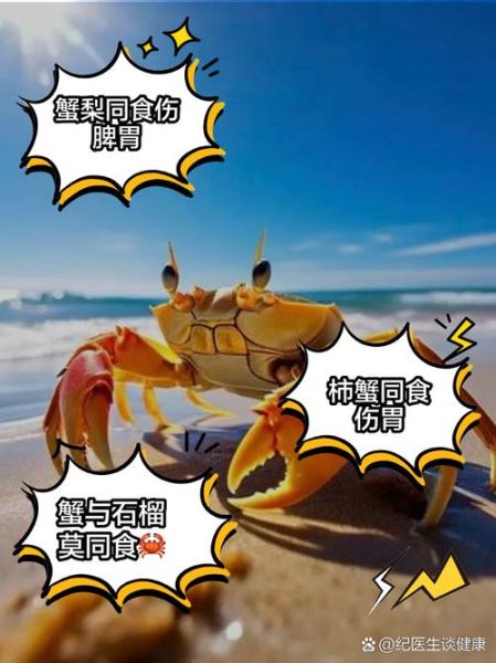 世界十大毒螃蟹有哪些_如何避免中毒-第3张图片-山城妙识 世界十大毒螃蟹有哪些_如何避免中毒-第3张图片-山城妙识