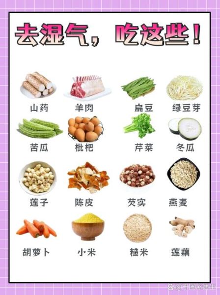 健脾祛湿的中成药有哪些_湿气重吃什么药好-第2张图片-山城妙识 健脾祛湿的中成药有哪些_湿气重吃什么药好-第2张图片-山城妙识